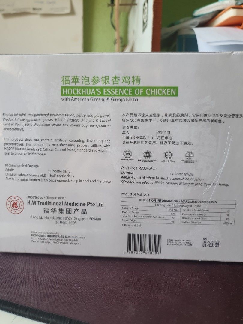 HOCK HUA chicken essence, Health & Nutrition, Health Supplements ...