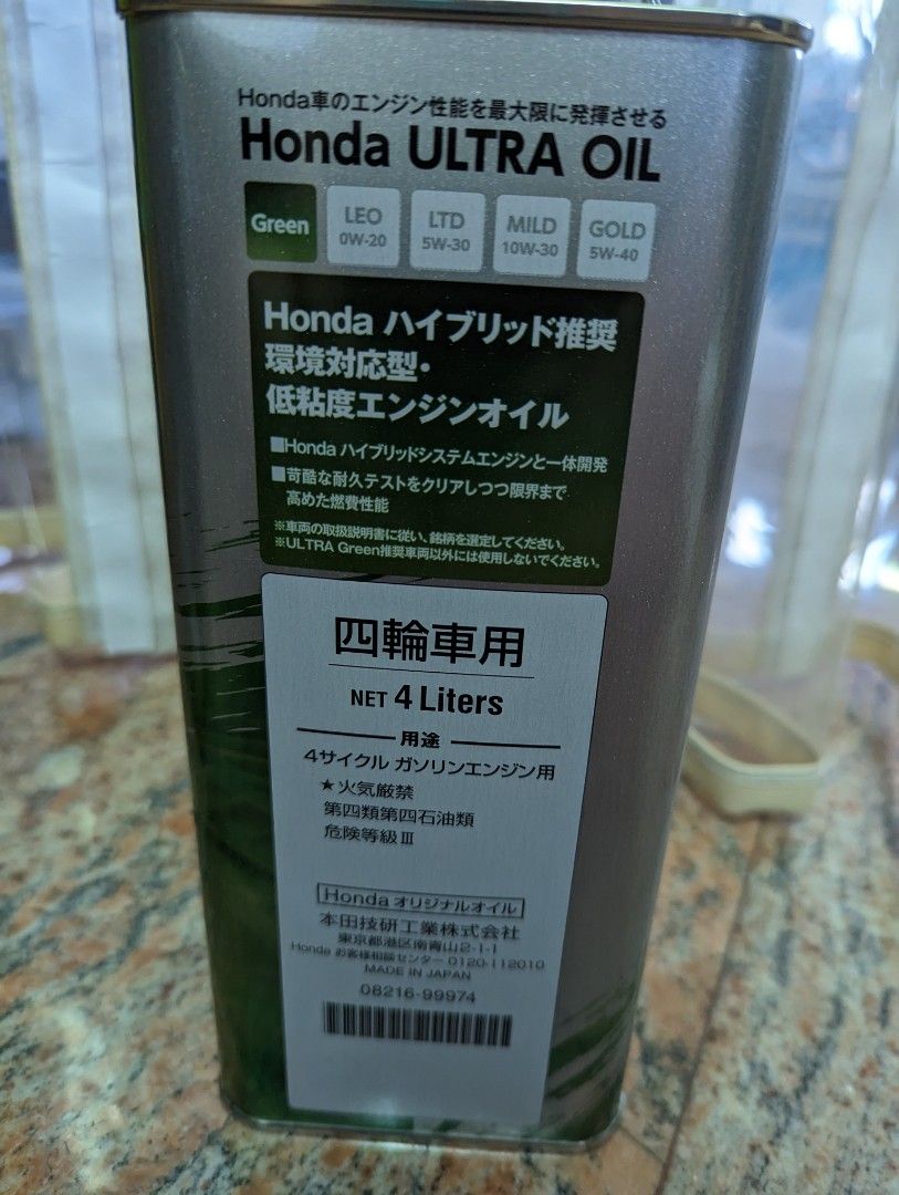 Honda Ultra Green 0W16 Engine Oil for Hybrid Cars, Car Accessories ...