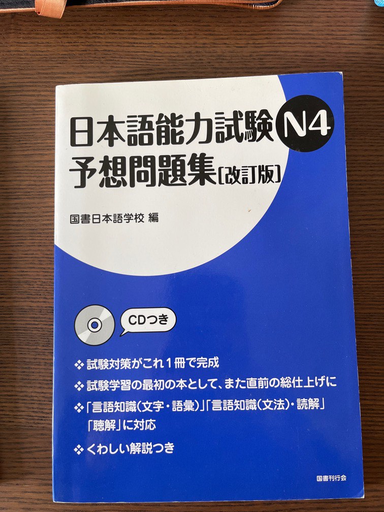 JLPT N4 Assessment Book, Hobbies & Toys, Books & Magazines, Assessment ...