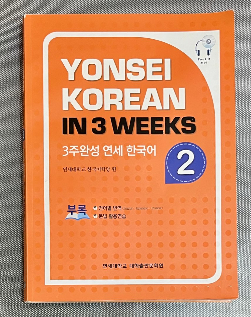 lak2201 yonsei korean in 3 weeks textbook + workbook, Hobbies & Toys, Books & Magazines ...