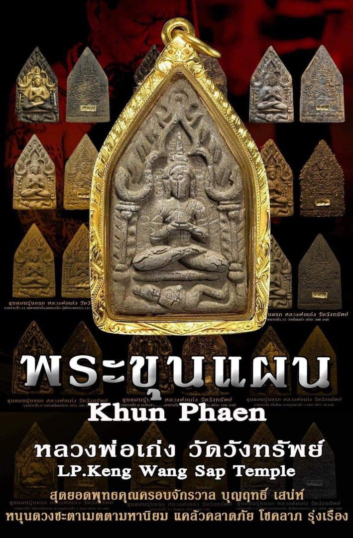 LP Keng Wat WangSap Khun Pean #龙婆劲头帮坤平, Hobbies & Toys, Memorabilia & Collectibles, Religious ...