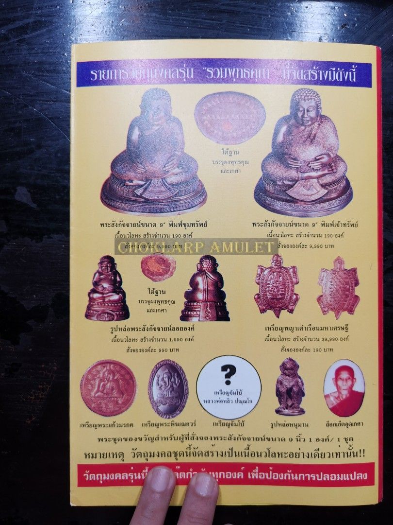 Lp Liew+Lp Koon Phaya Tao Roon Rom Phutta Koon, Hobbies & Toys, Memorabilia & Collectibles ...