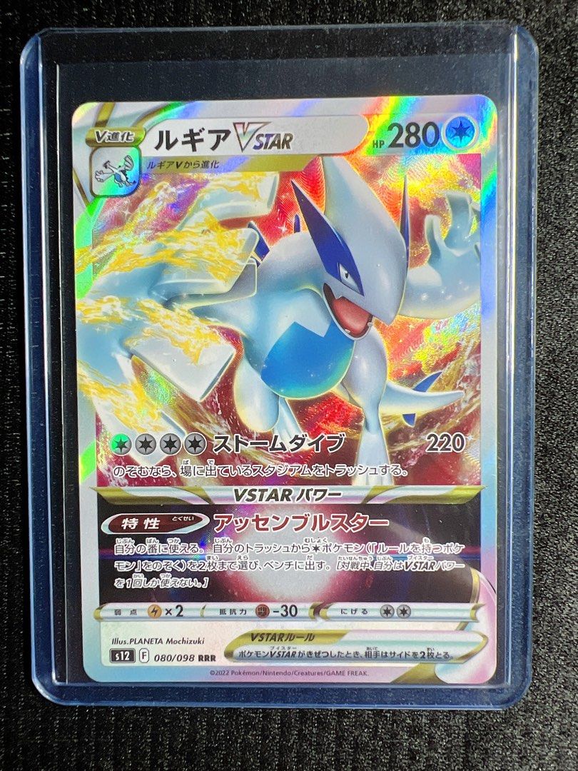 Lugia Vstar RRR Pokemon Paradigm Trigger 080/098, Hobbies & Toys, Toys ...