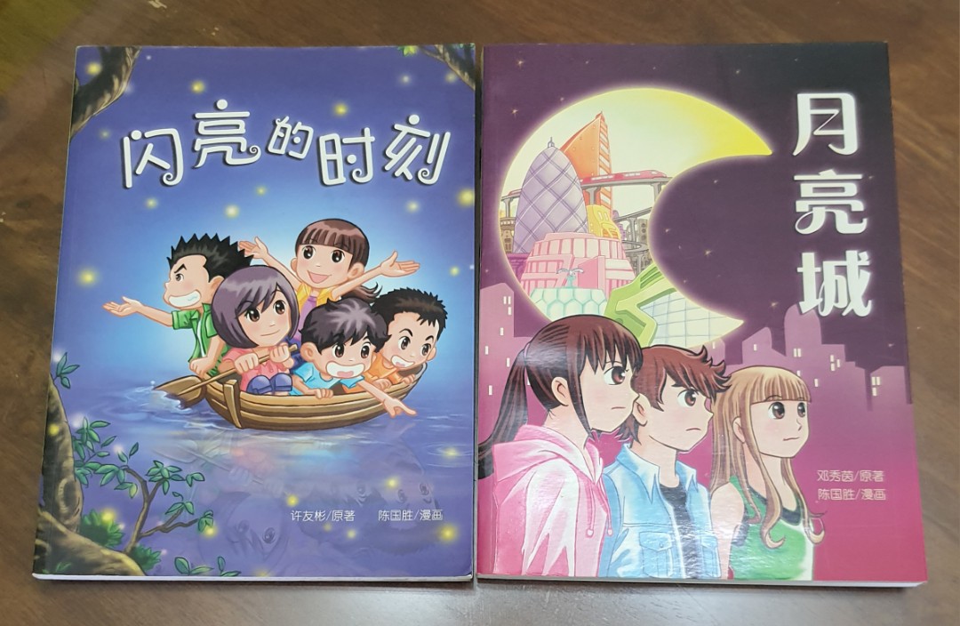 Mandarin Comics, Hobbies & Toys, Books & Magazines, Comics & Manga on ...