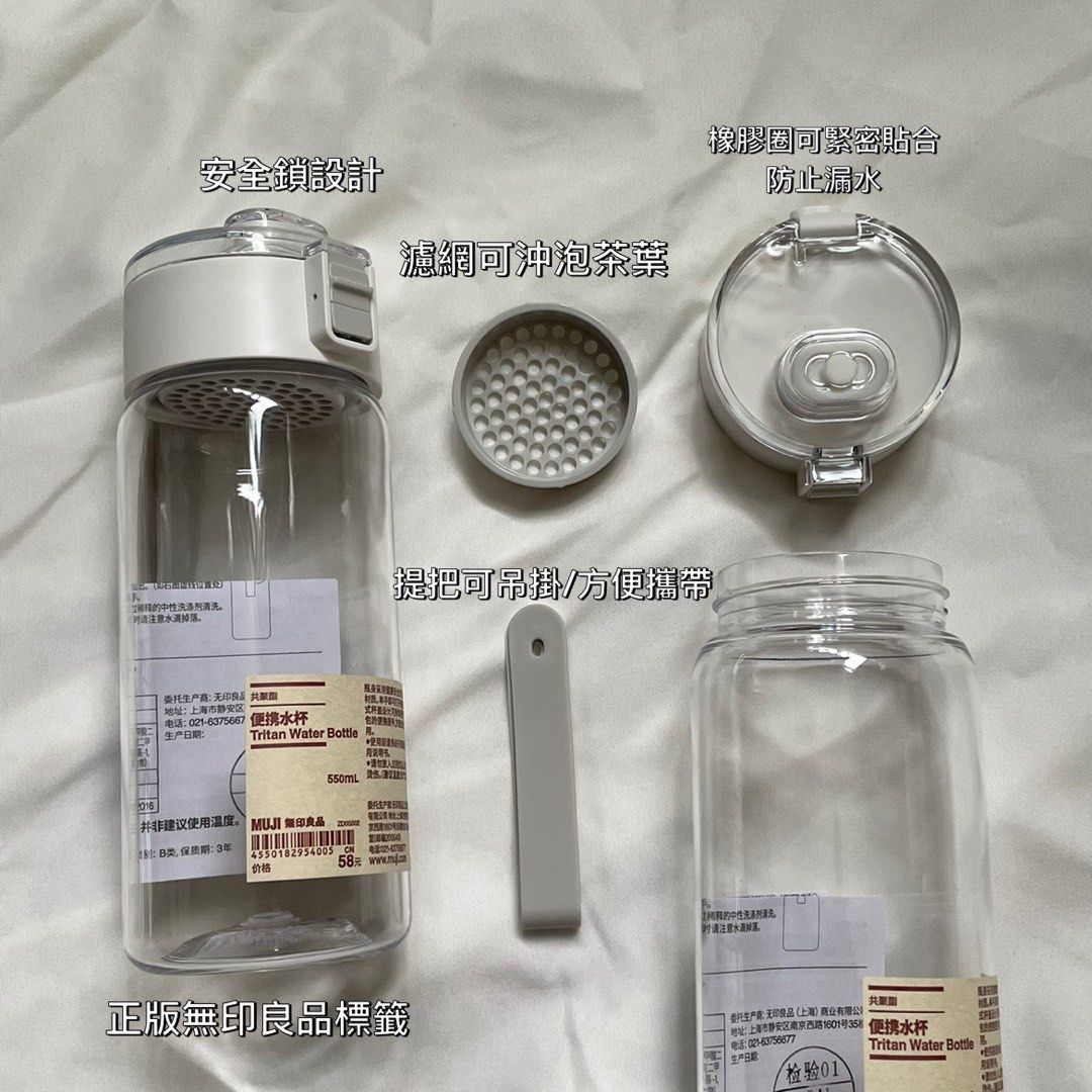 MUJI無印良品便攜水壺550ml 現貨, 家具及居家用品, 園藝, 水管和澆水裝置在旋轉拍賣
