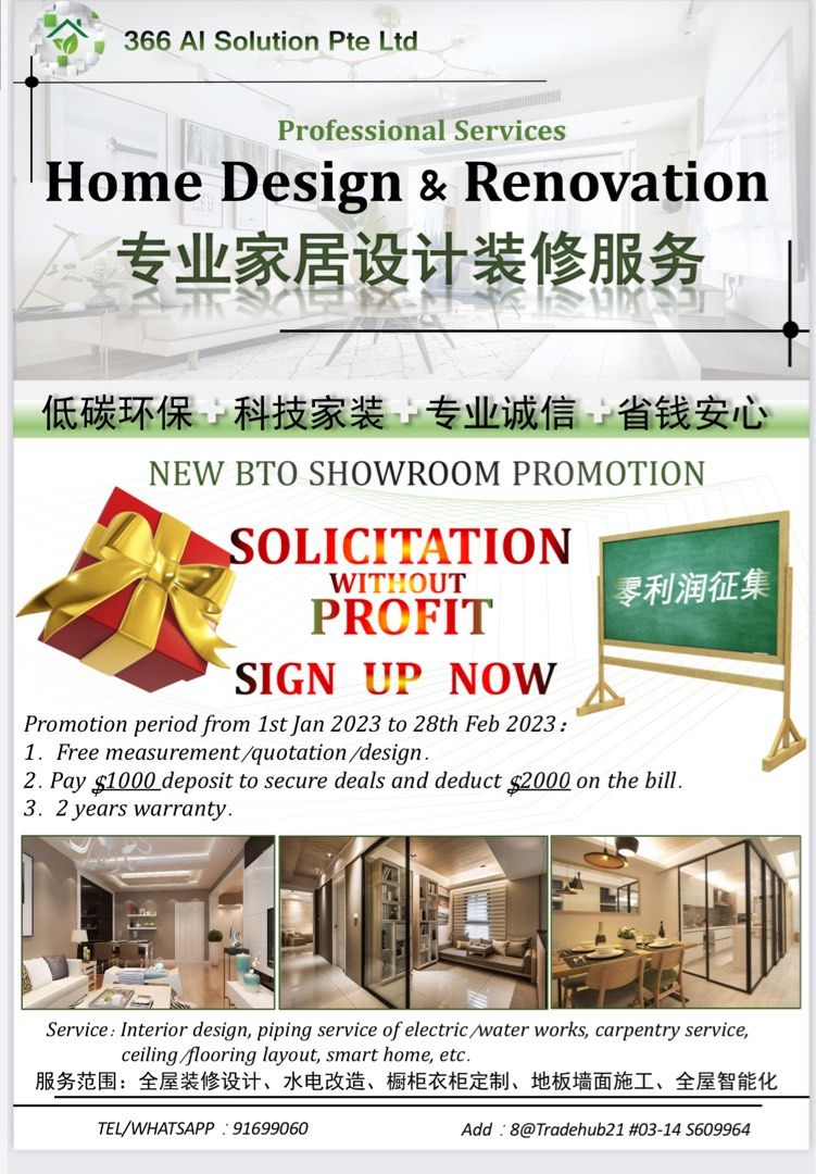 NEW BTO SHOWROOM PROMOTION, Home Services, Renovations, Interior Design ...