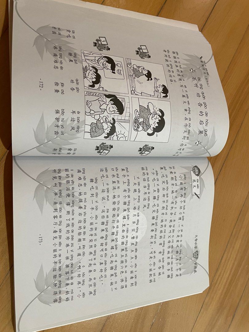 P3 &P4 Chinese picture compo book, Hobbies & Toys, Books & Magazines ...
