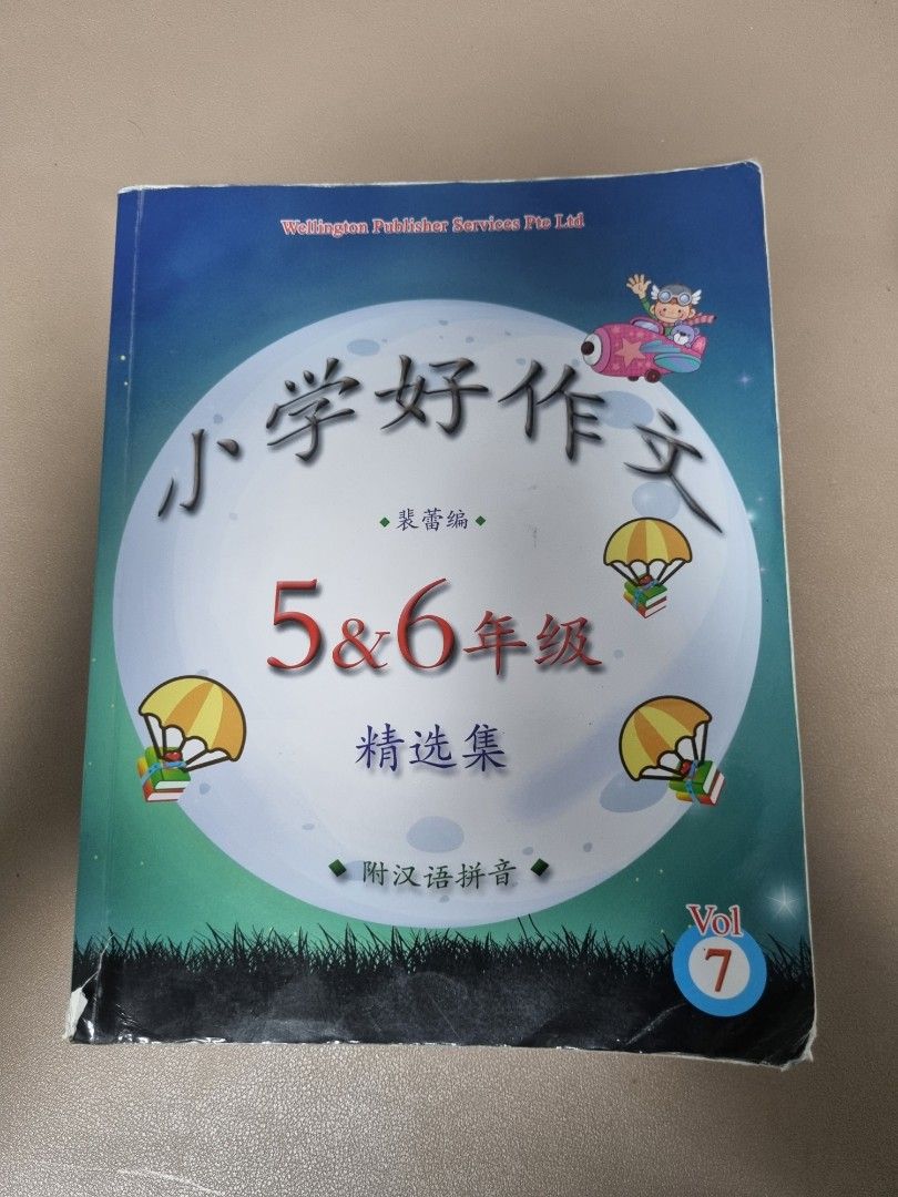 P5/P6 Good Model Chinese Compo, Hobbies & Toys, Books & Magazines ...