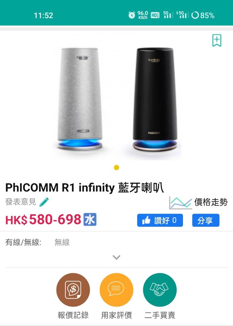 PhICOMM R1 infinity 藍牙喇叭, 音響器材, Soundbar、揚聲器、藍牙喇叭、耳擴 - Carousell