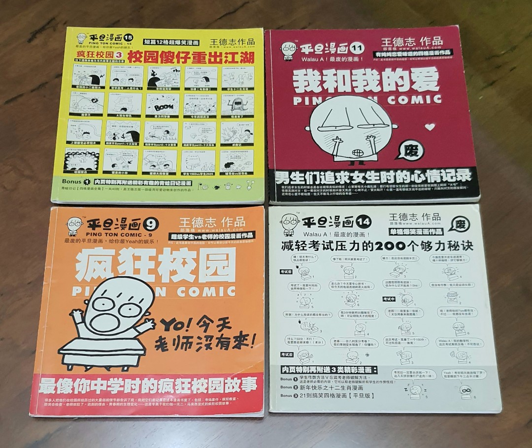 Ping Ton Comic, Hobbies & Toys, Books & Magazines, Comics & Manga on ...