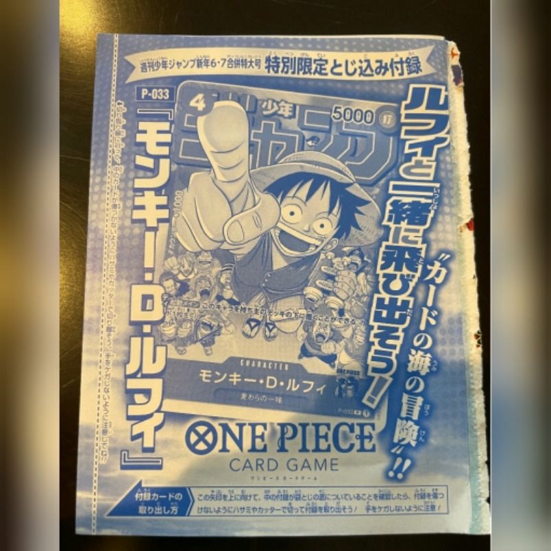 One Piece Weekly Shonen Jump Luffy Promo Card, Hobbies & Toys, Toys ...