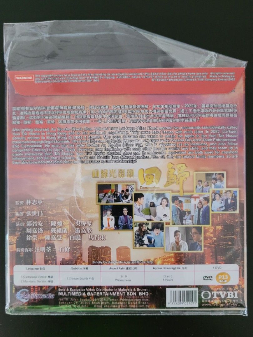 [Pre-loved] TVB Drama DVD - Communion (2022) 回归, Hobbies & Toys, Music & Media, CDs & DVDs on ...