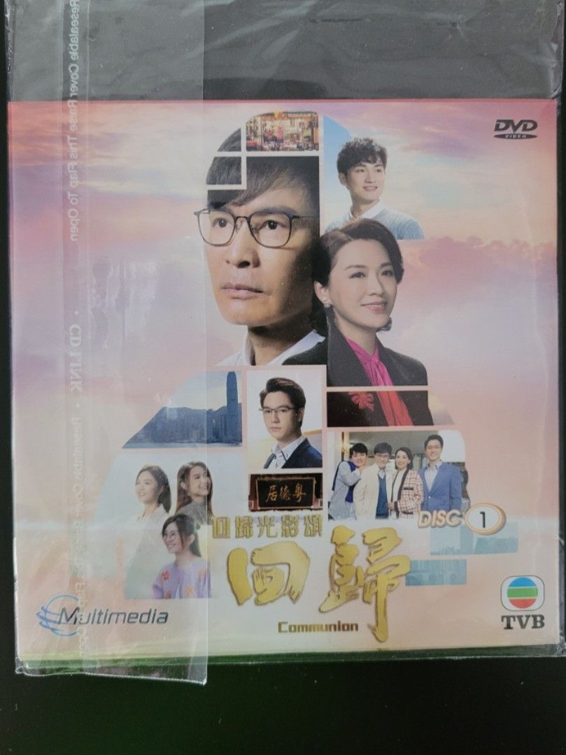 [Pre-loved] TVB Drama DVD - Communion (2022) 回归, Hobbies & Toys, Music ...