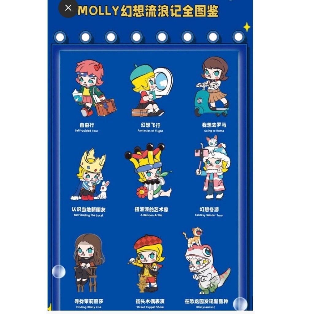 Preorder (Confirmed Design) - Pop Mart popmart Molly Imaginary ...