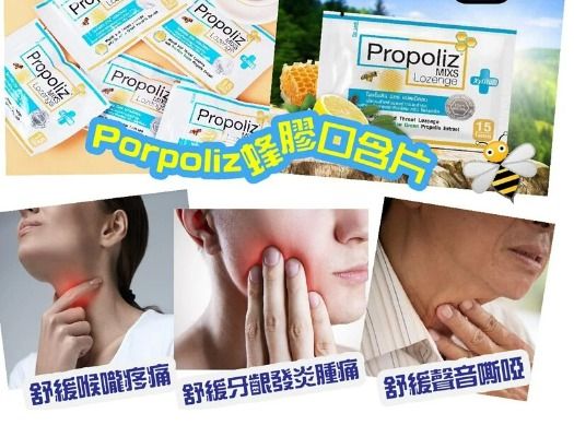 Propoliz Mixs Lozenge, Beauty & Personal Care, Oral Care on Carousell