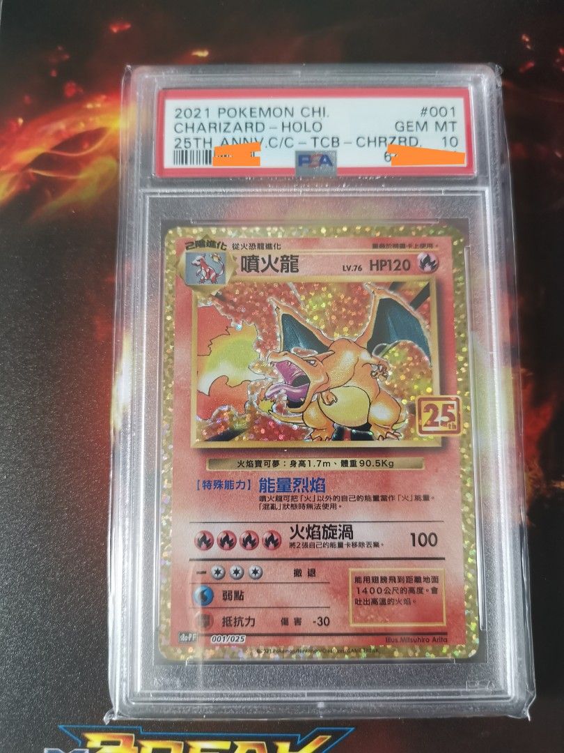 PSA 10 Charizard - 25th Anniversary - Traditional chinese, Hobbies ...