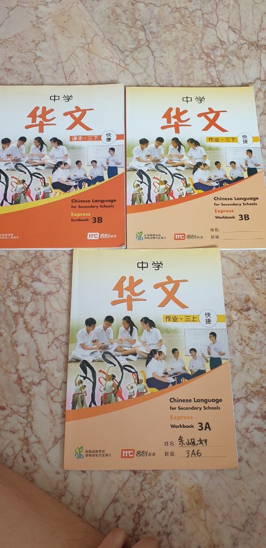 Sec 3 Express Chinese Textbook and Workbook, Hobbies & Toys, Books ...