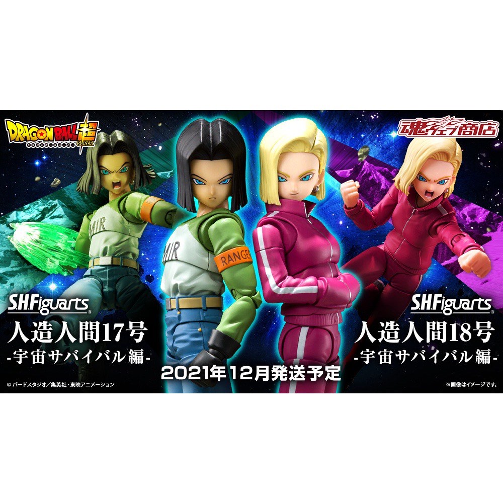 SHF shfiguarts Android 17 & Android 18 Set, Hobbies & Toys, Toys ...