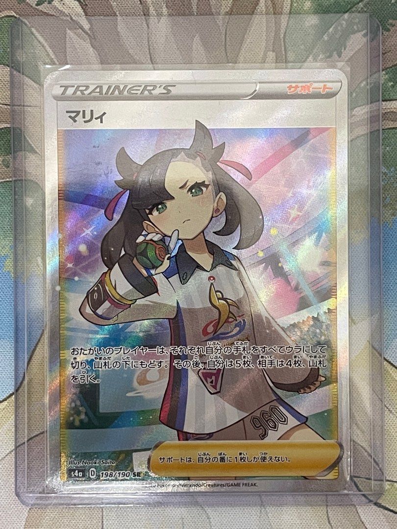 Shiny Star V Marnie trainer full art, Hobbies & Toys, Toys & Games on ...