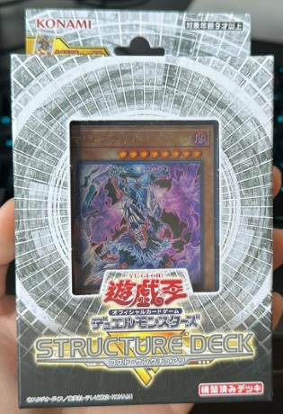 Structure Deck R Lost Sanctuary SR12, Hobbies & Toys, Toys & Games on Carousell