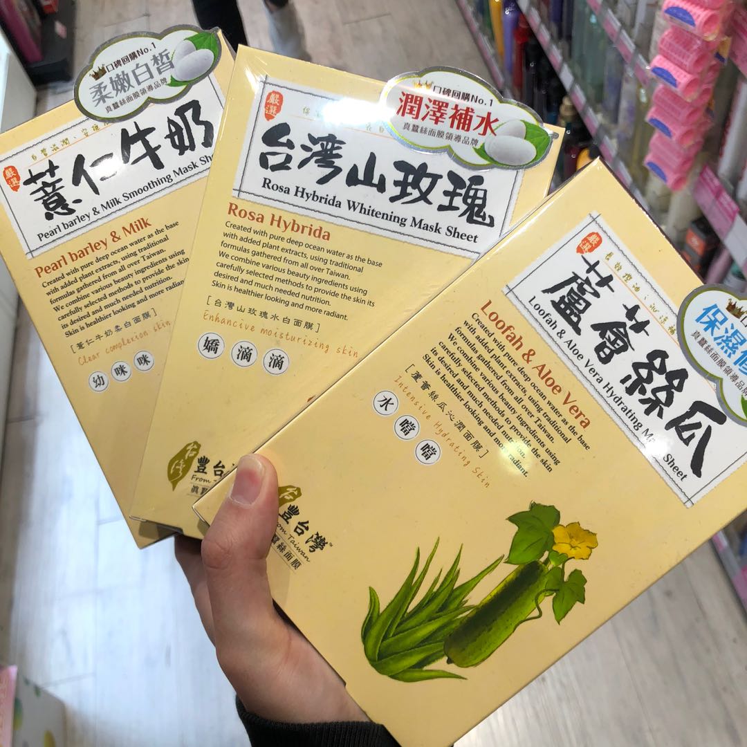 Taiwan Facial Mask, Beauty & Personal Care, Face, Face Care on Carousell