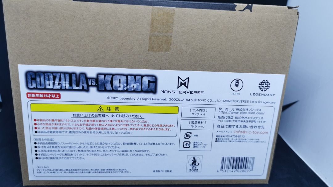X-Plus Deforeal GODZILLA 2021 Japanese Sofubi Vinyl Kaiju from Movie ...