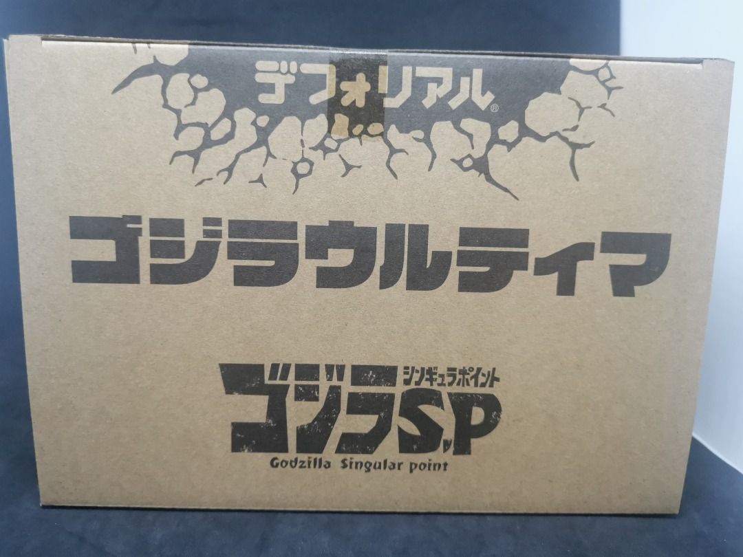 X-Plus Deforeal GODZILLA ULTIMA Japanese Sofubi Vinyl Kaiju from Anime ...