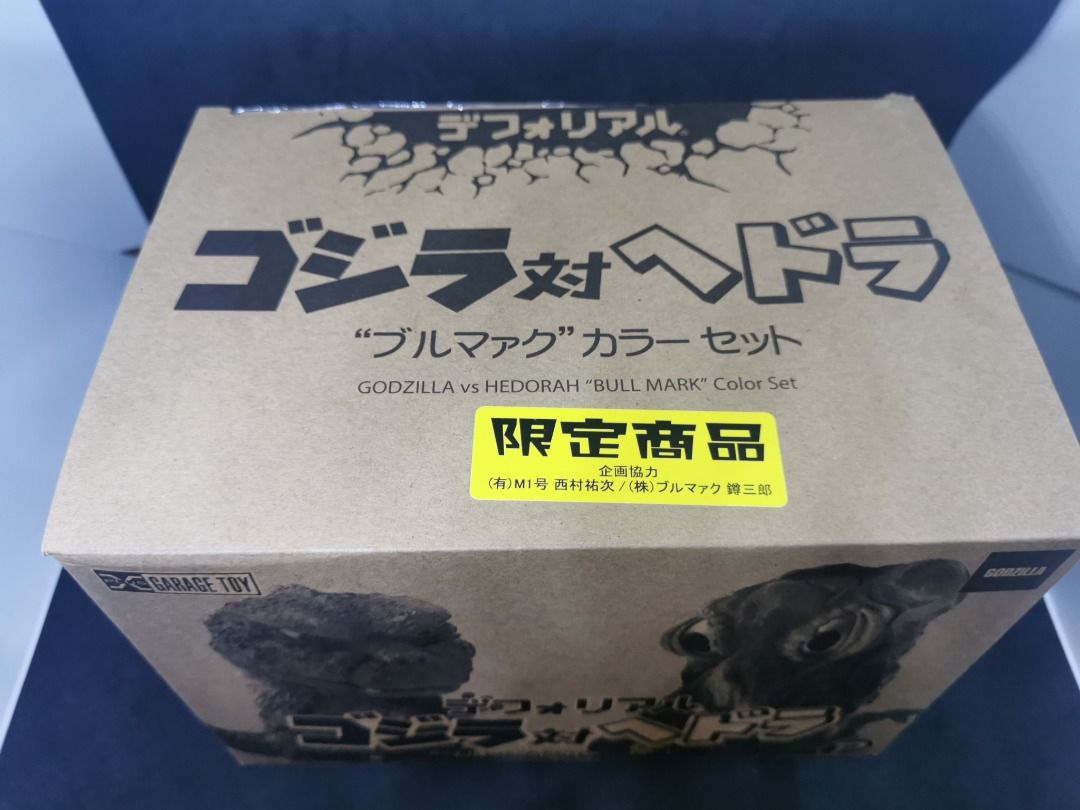 X-Plus Deforeal "Godzilla vs. Hedorah" Bullmark Color Set 2 Pack ...
