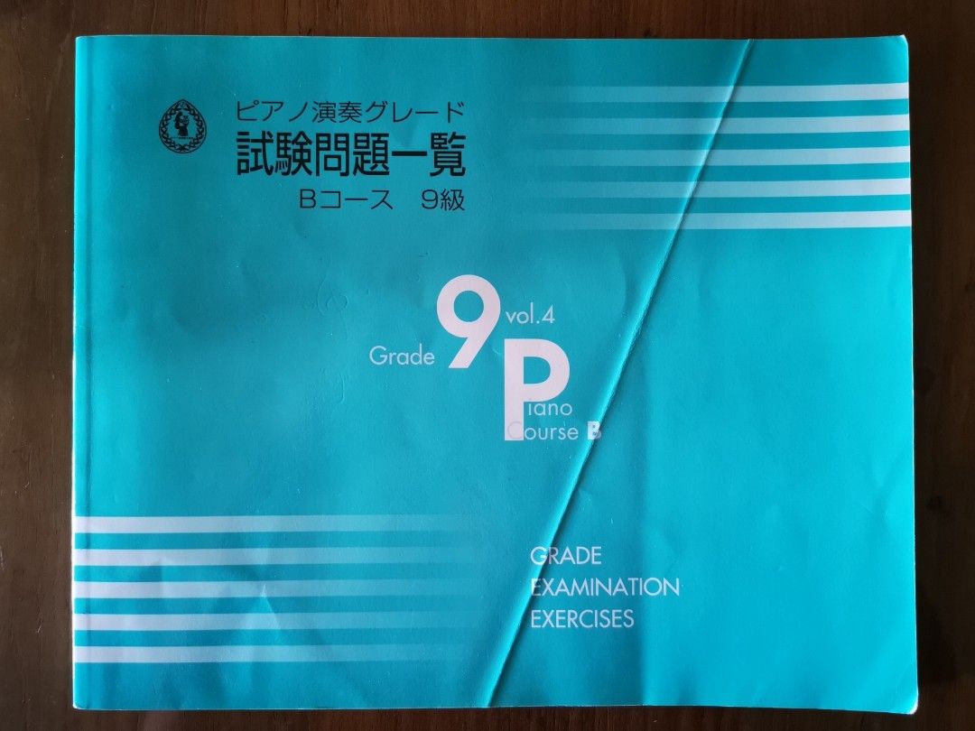 Yamaha Grade Exam Exercise 9, Hobbies & Toys, Books & Magazines ...