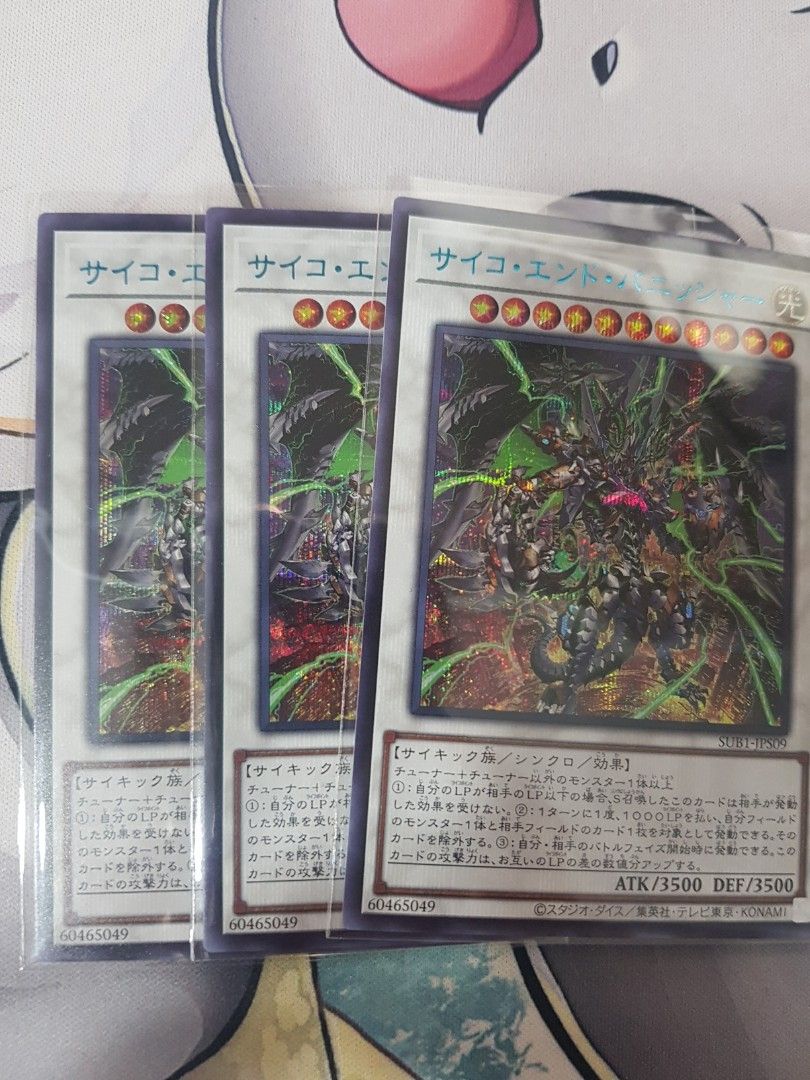 YuGiOh OCG - Psychic End Punisher Blue Secret SUB1-JPS09, Hobbies & Toys, Toys & Games on Carousell