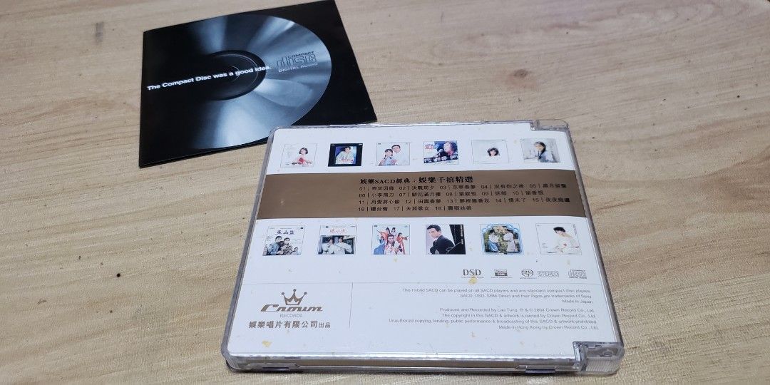 早期版 娛樂千禧精選 SACD經典 CD碟 2004 年 出版 正版碟, 興趣及遊戲, 音樂樂器 & 配件, 音樂與媒體 - CD 及 DVD ...