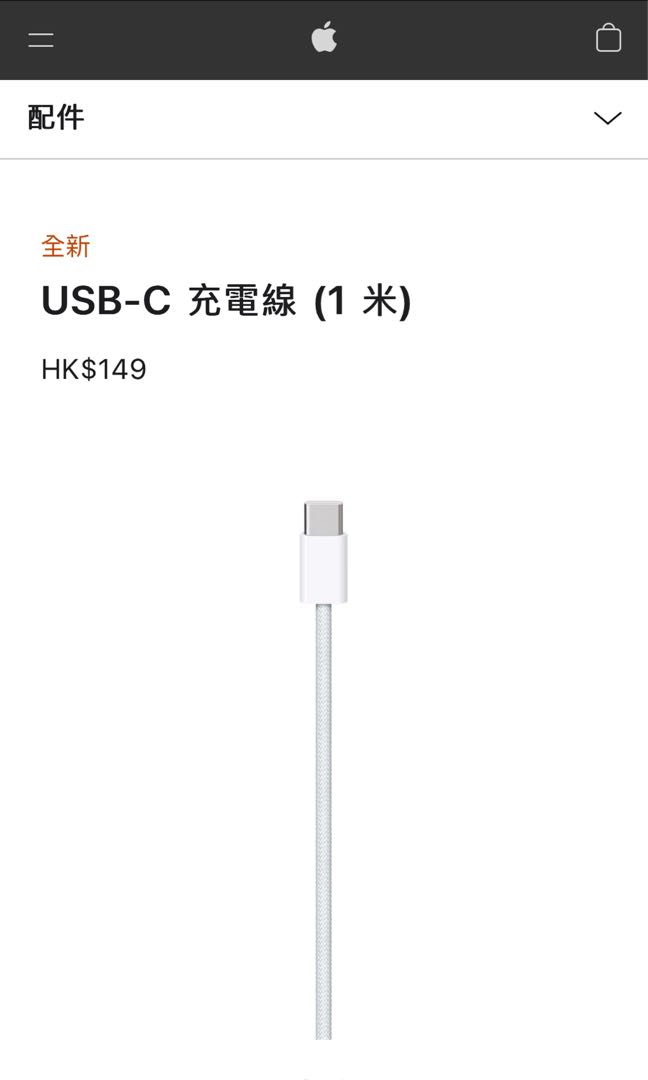 Apple Type C to type C, 電腦＆科技, 電腦周邊及配件, 電腦線、轉接線及轉換器 - Carousell