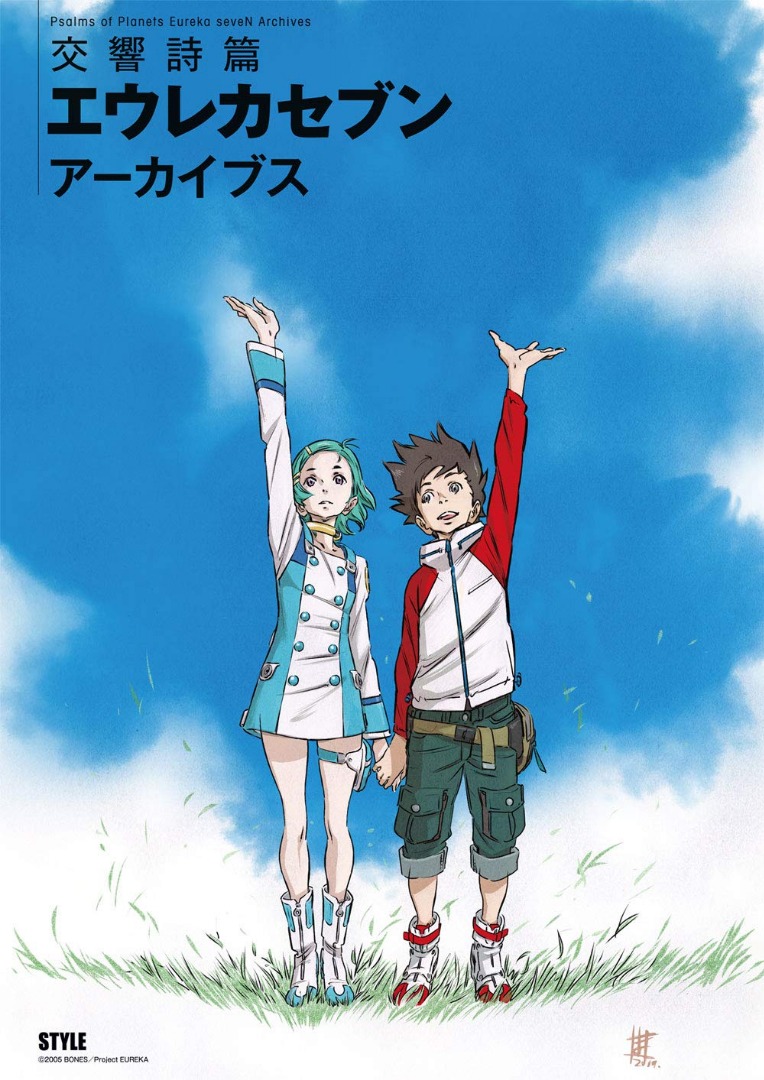 [Backorder] Psalms of Planets Eureka Seven Official Archives Art Book Design Works Art Book ...