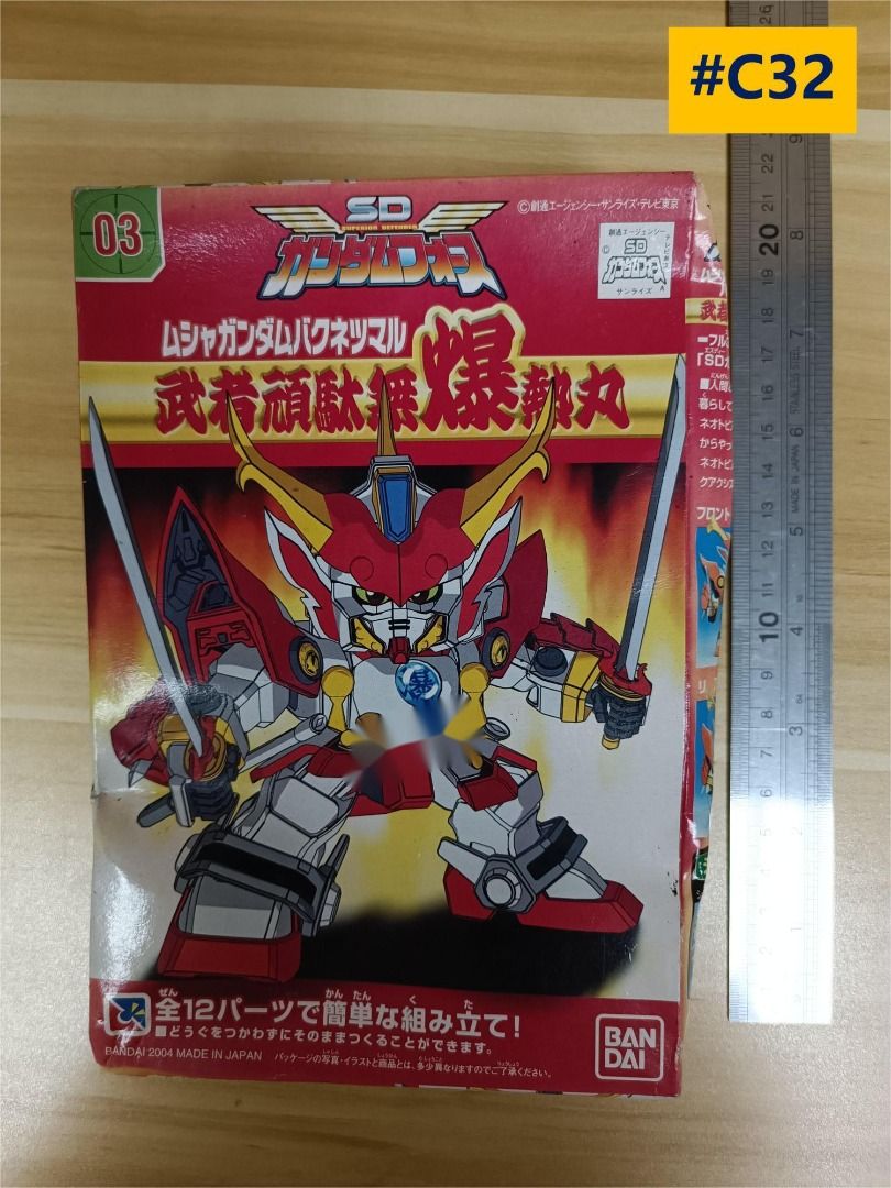 BANDAI 2004 日版 SD武者頑駄無爆熱丸03模型_C32, 興趣及遊戲, 玩具 & 遊戲類 - Carousell