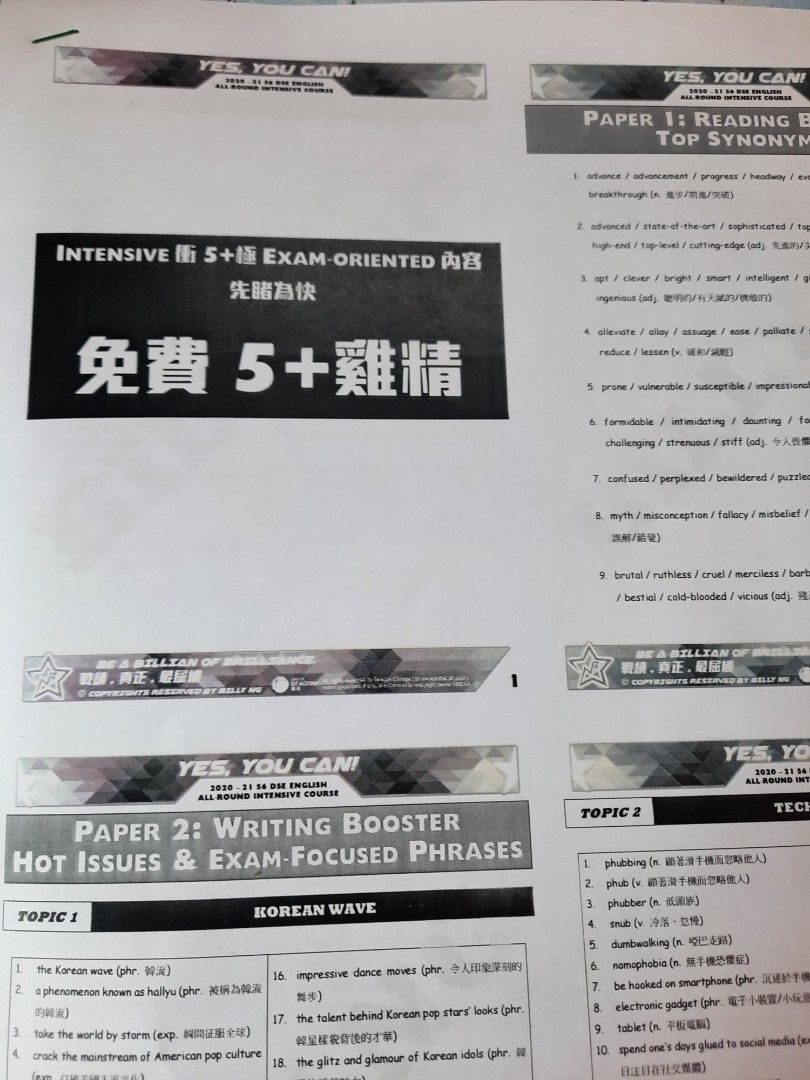 遵理Beacon English DSE Billy Ng 2021 DSE English 雞精notes, 興趣及遊戲, 書本 & 文具 ...