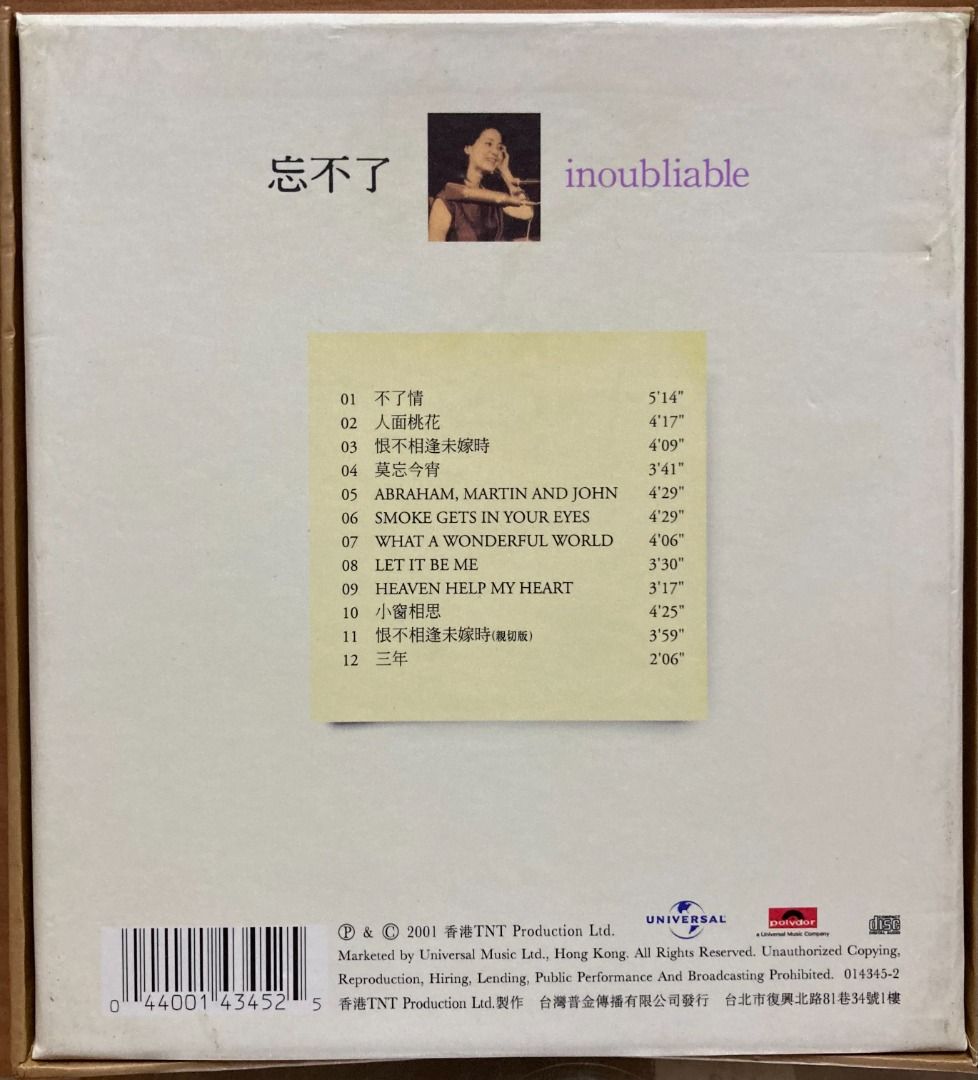 CD 鄧麗君 Teresa Teng Li Chun 鄧麗君 忘不了 Inoubliable, 興趣及遊戲, 音樂、樂器 & 配件, 音樂與 ...