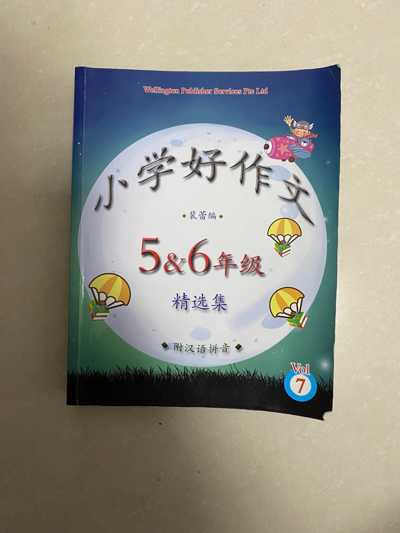 chinese model composition book P5 & 6 vol 7, Hobbies & Toys, Books ...