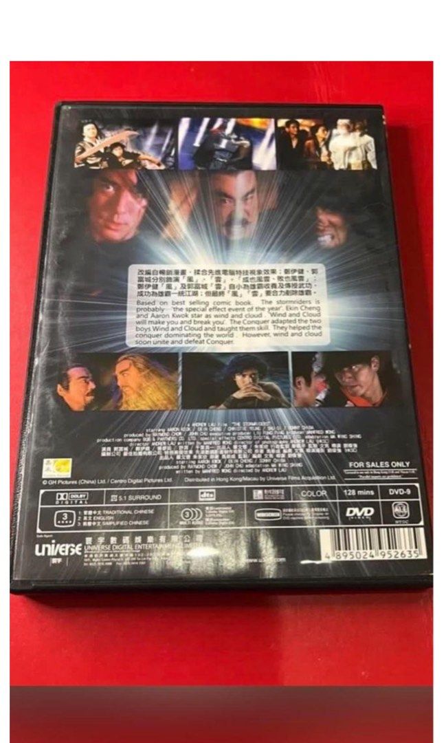 風雲雄霸天下DVD （dtses 版 ）郭富城鄭伊健, 興趣及遊戲, 音樂、樂器 & 配件, 音樂與媒體 - CD 及 DVD - Carousell