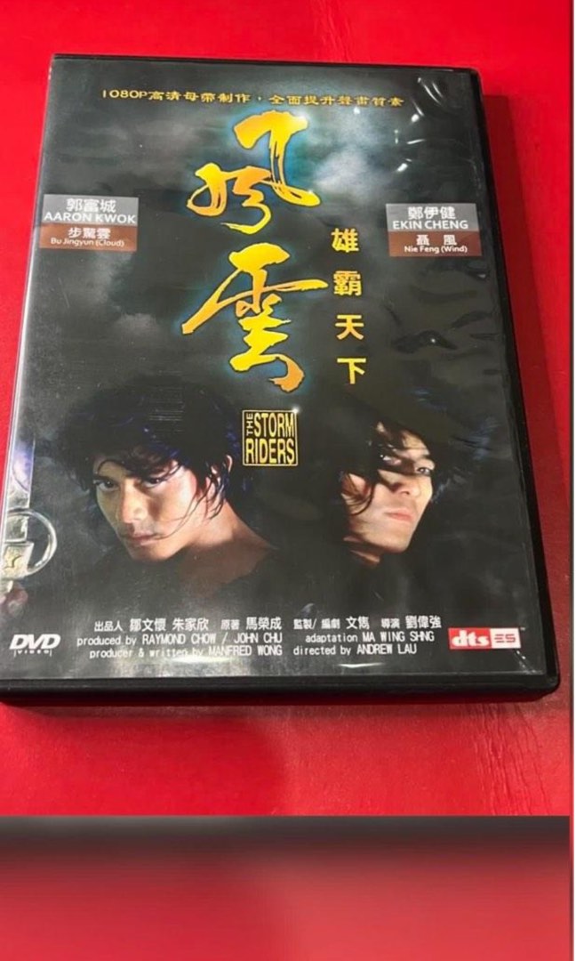 風雲雄霸天下DVD （dtses 版 ）郭富城鄭伊健, 興趣及遊戲, 音樂、樂器 & 配件, 音樂與媒體 - CD 及 DVD - Carousell