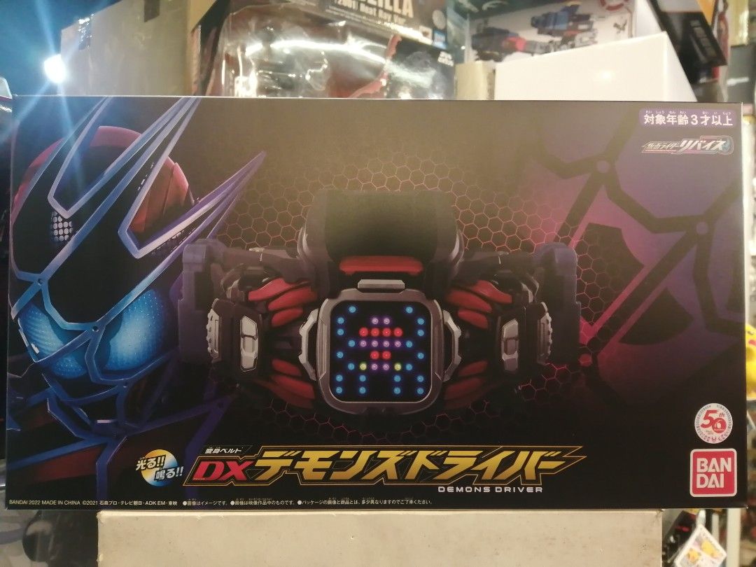 DX Demons Driver, Hobbies & Toys, Toys & Games on Carousell