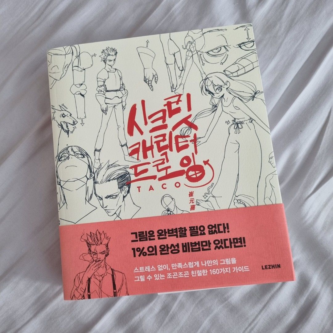 [free nm] lezhin taco point character drawing, Hobbies & Toys, Books ...