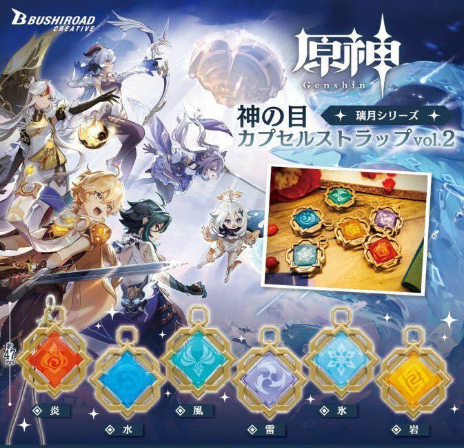 Genshin Visions Gacha (Monstadt and Liyue), Hobbies & Toys, Toys ...