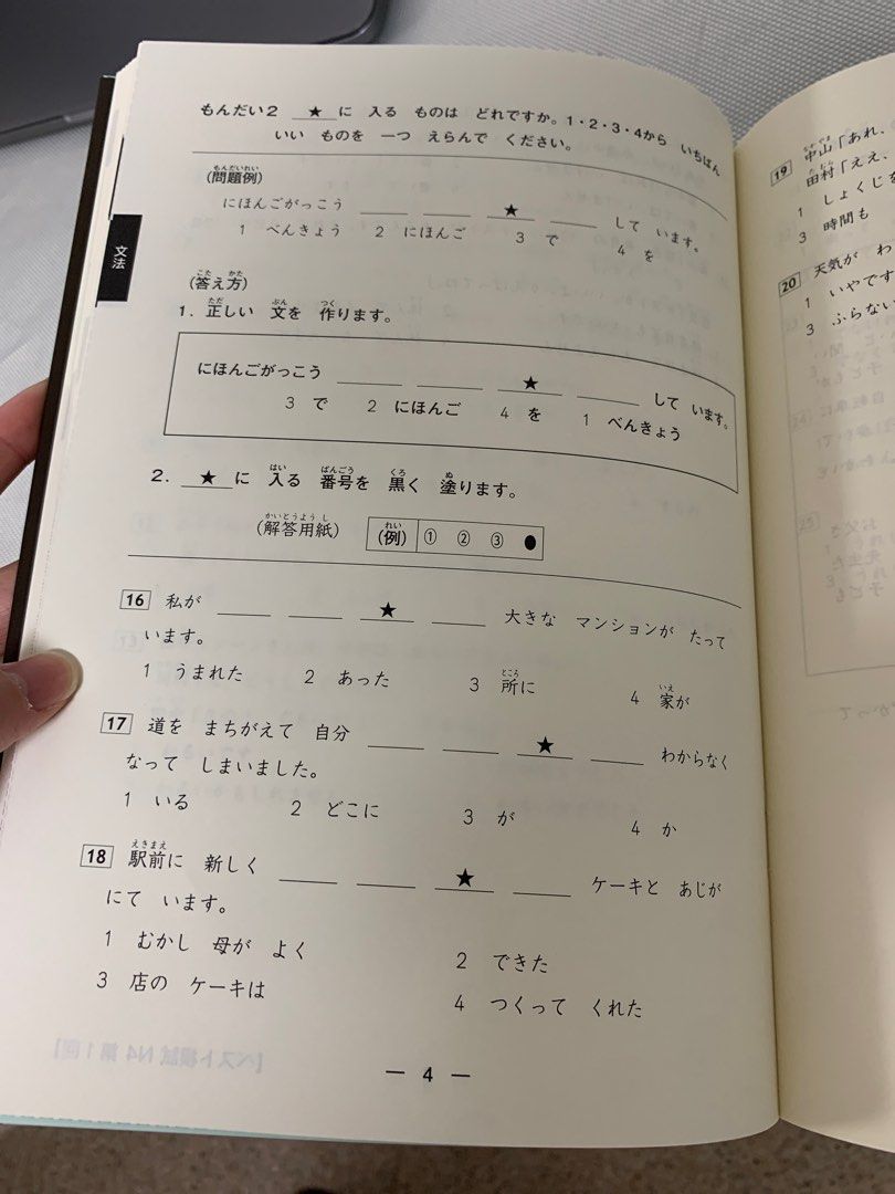 JLPT N4 practice papers, Hobbies & Toys, Books & Magazines, Assessment ...