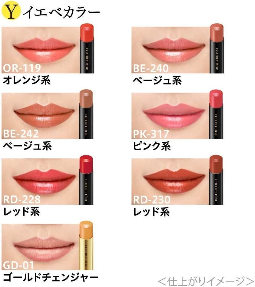 (代購)日本Kanebo Coffret Dor Skin Synchro Rouge Lipstick 水光我型口紅唇膏 4.1g (全20色齊), 美容＆個人護理, 健康及美容 - 皮膚 ...