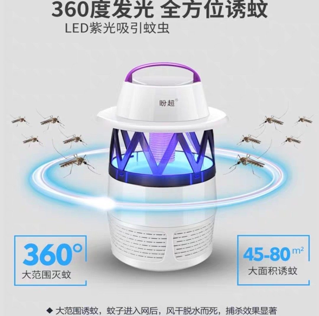 Led mosquito trap, Furniture & Home Living, Cleaning & Homecare ...