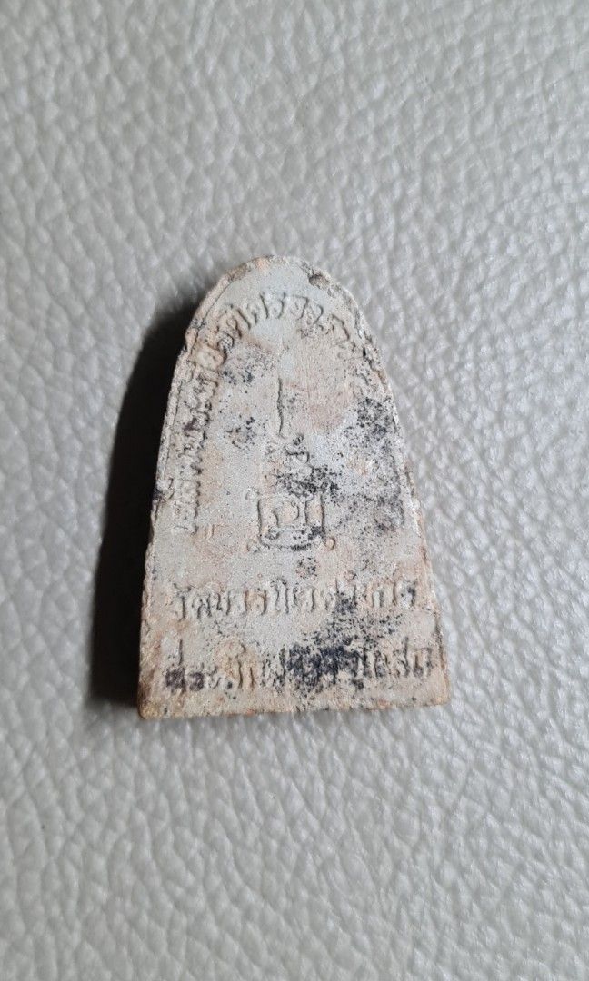 Luang Phor Chuen powder Wat Bowonniwet Vihara, Pathumwan District ...