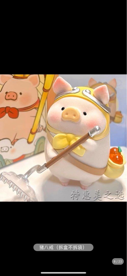Lulu pig journey to west - pigsy Zhu bajie, Hobbies & Toys, Toys ...