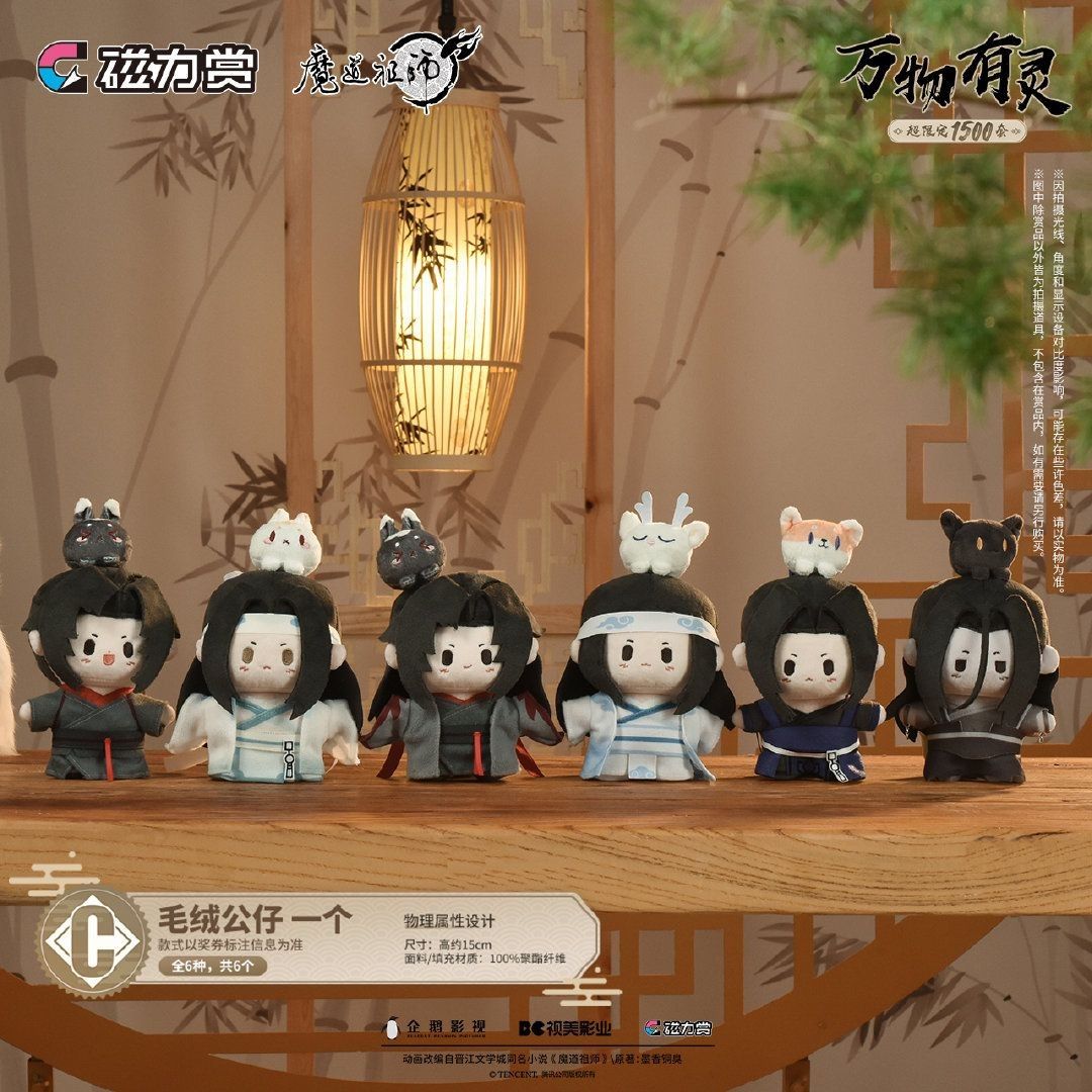 Mdzs jiang cheng plushie, Hobbies & Toys, Memorabilia & Collectibles ...