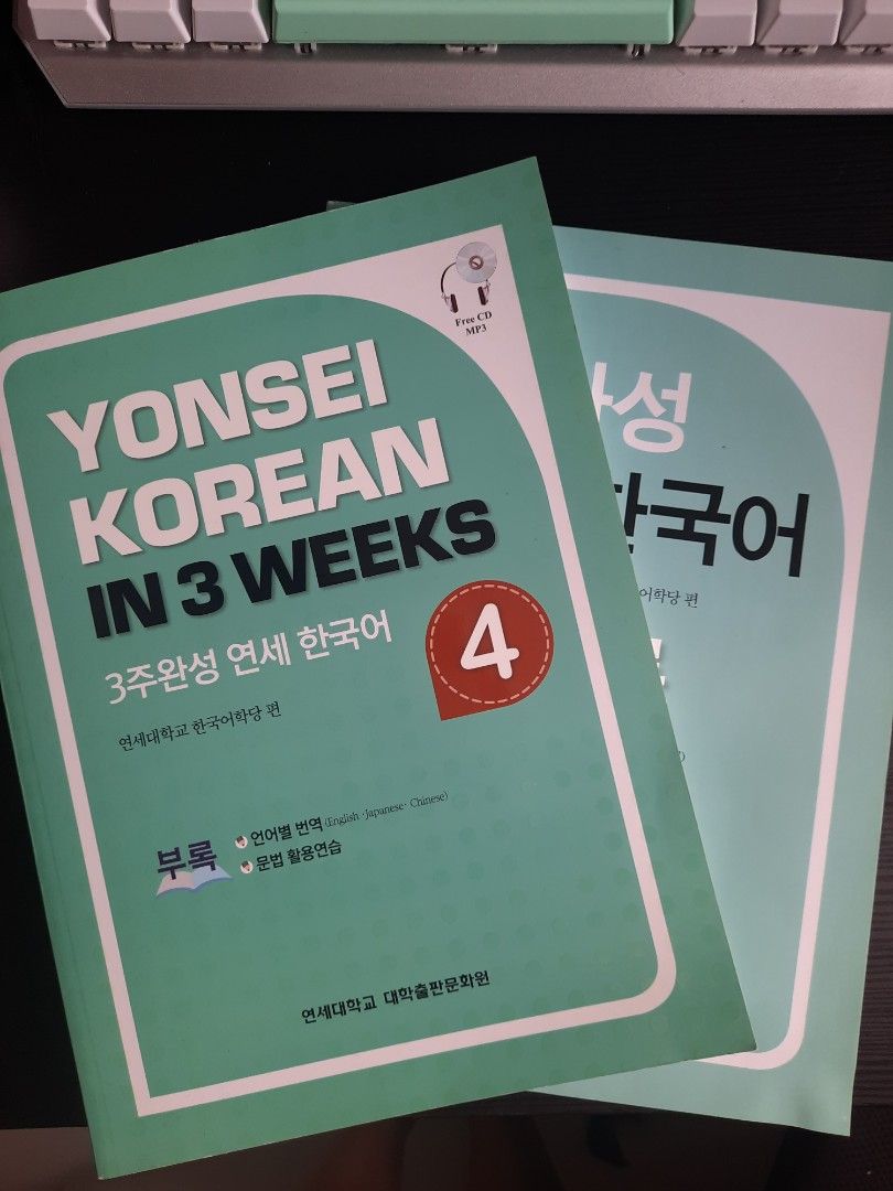 NUS LAK3202 Yonsei Korean in 3 weeks 4, Hobbies & Toys, Books & Magazines, Textbooks on Carousell