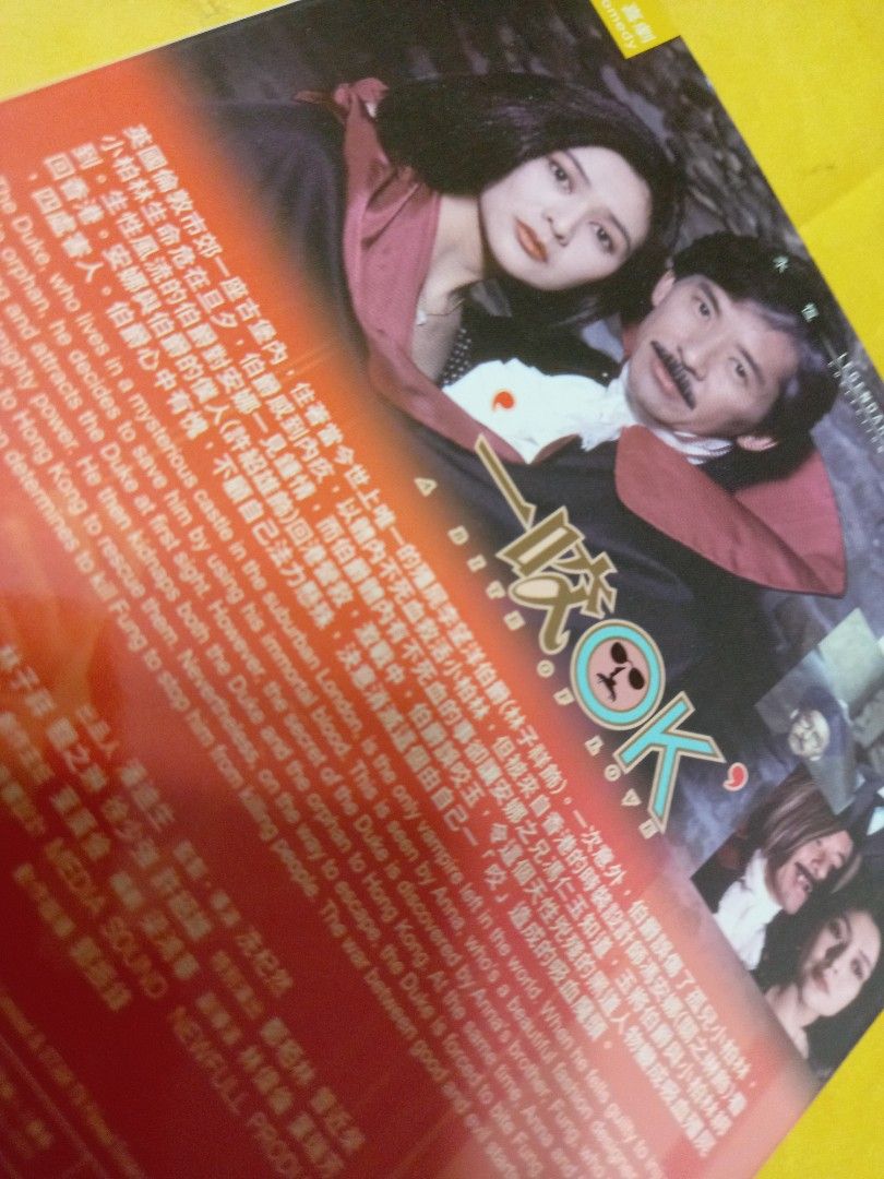 一咬OK vcd, 興趣及遊戲, 音樂樂器 & 配件, 音樂與媒體 - CD 及 DVD - Carousell
